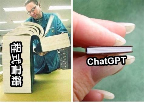 20張超好笑【gpt】梗圖！快來看看網友們的搞笑創作！