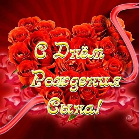 Поздравления маме с днем рождения сына ⋆ красивые пожелания С днем рождения С днем рождения