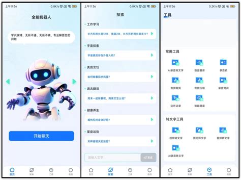 Ai人工智能问答机器人,有哪些工具可以实现 哔哩哔哩 Ai人工智能问答机器人,有哪些工具可以实现 哔哩哔哩