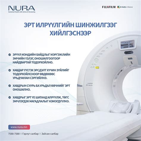 Nura Mongolia Та эрт илрүүлгийн шинжилгээндээ орсон уу Facebook