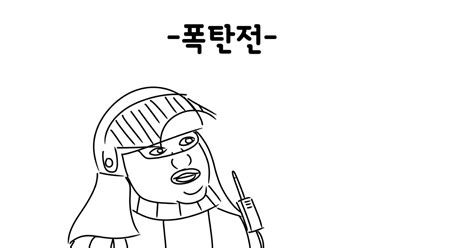 만화 레식 만화 Wookのマンガ Rainbowsixsiege 레인보우식스시즈 Game Pixiv