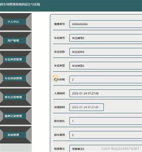 jsp springboot停车场收费管理系统的设计与实现 基于springboot的停车场收费管理系统 csdn博客