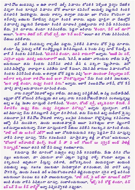 Air Hostess Himabindu Sex Journey Telugu Story Part 02 ~ Desi Stories