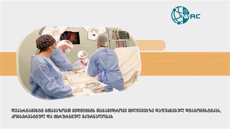 თანამედროვე სამედიცინო ტექნოლოგიების დასავლეთის რეგიონალური ცენტრი Home Facebook