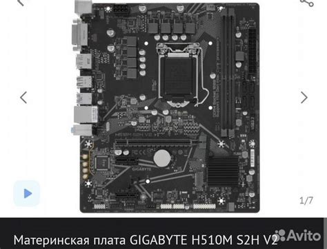Материнская плата gigabyte H510M S2H V2 купить в Благовещенске ...