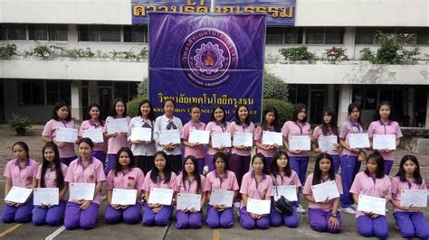 วิทยาลัยเทคโนโลยีกรุงธน