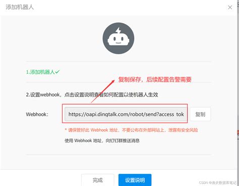 Prometheus 通过钉钉告警prometheus钉钉告警 Csdn博客