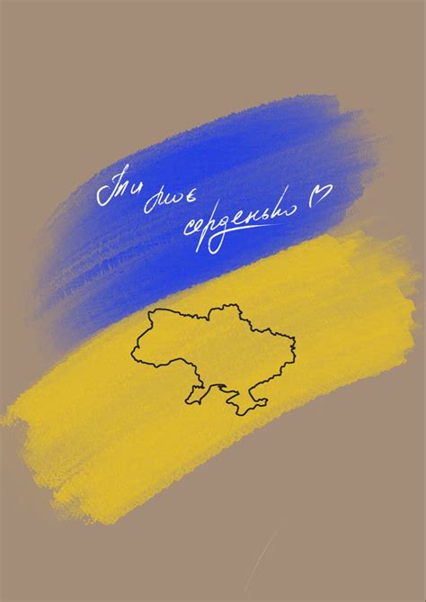 Листівка До дня Незалежності України Nel 2024