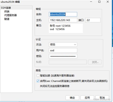 在线部署ubuntu2004服务器，安装jdk、mysql、redis、nginx、minio、开机自启微服务jar包ubuntu20