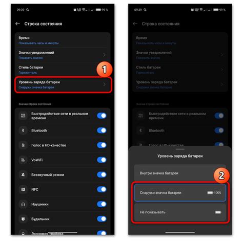 Как увеличить значок заряда батареи в Андроид