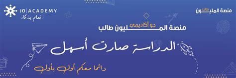 مركز المساعدة جو اكاديمي