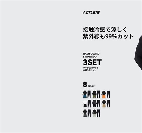 【楽天市場】水着 メンズ ラッシュガード 上下セット 上下 セット 長袖 3点セット シャツ Tシャツ レギンス 大きいサイズ Uvカット