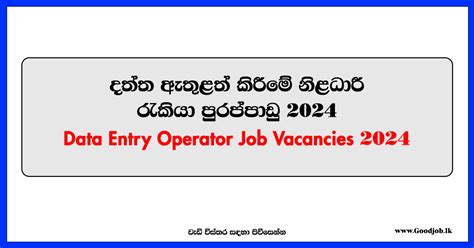 Goodjob Sri Lanka Popular Job Network Jobsvacanciescareersemployment