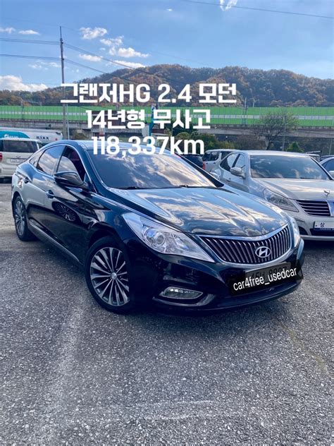 원주중고차 그랜저hg 24 모던 11만k 무사고 차량입니다 강원특별자치도 원주시 지정면 중고차매매 당근 비즈 소식