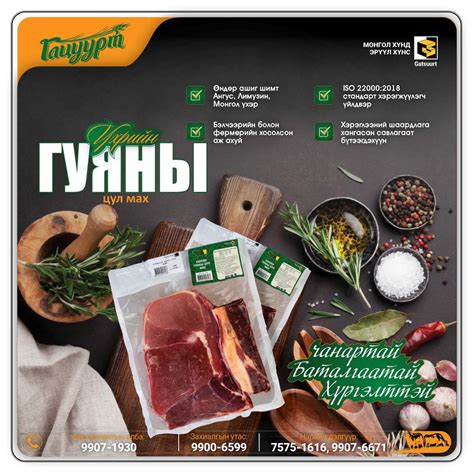 ББ Үхрийн гуяны ангилсан цул мах савлагаат