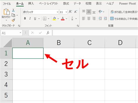 0からのエクセル入門｜エクセルの神髄