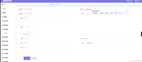 java计算机毕业设计医院取药系统计算机（附源码、数据库） java药房取药页面 csdn博客