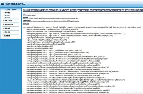 method failed for object 异常 method length failed for object 156 csdn博客