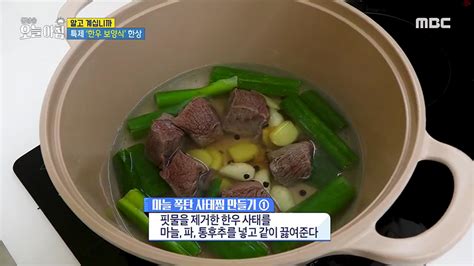 여름철 보양식 한우로 만드는 매콤 달짝한 마늘 폭탄 사태찜