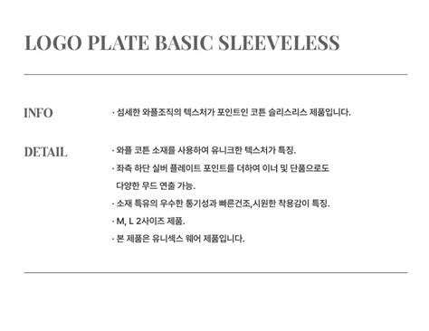 로고 플레이트 베이직 슬리브리스화이트 감도 깊은 취향 셀렉트샵 29cm