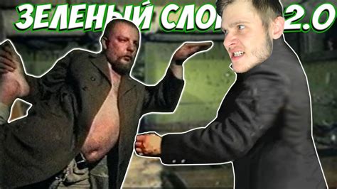 ЗЕЛЕНЫЙ СЛОНИК С ФРОСТОМ Youtube