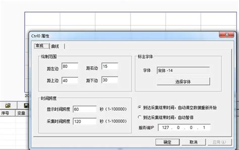 chart控件做实时曲线显示 组态王实时趋势曲线控件介绍，让你对此不再陌生 csdn博客