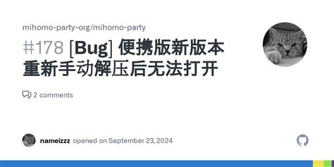 Bug 便携版新版本重新手动解压后无法打开 Issue mihomo party org mihomo party GitHub