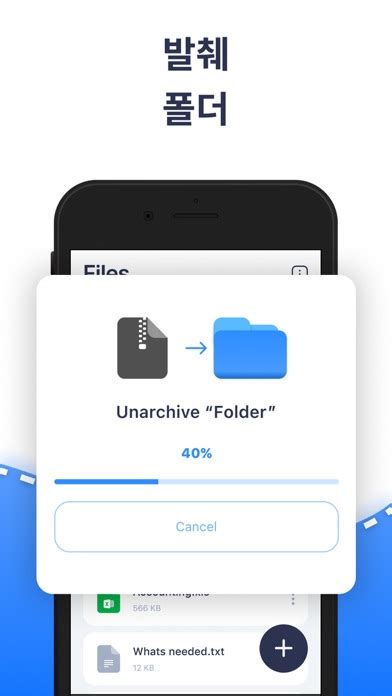 압축풀기 Zip 파일 Documents Pc 버전 무료 다운로드 Windows 1087 한국어 앱