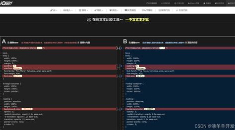 Json在线解析和在线比对json在线对比 Csdn博客