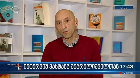 ინტერვიუ „გირჩის“ წევრთან ვახტანგ მეგრელიშვილთან Youtube