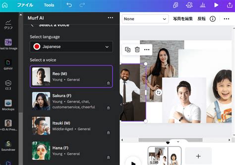 AI音声生成 無料の音声読み上げツール Canva
