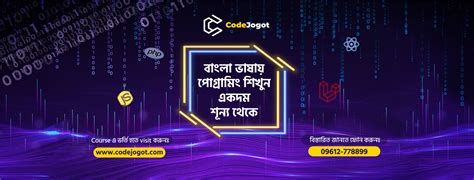Codejogot