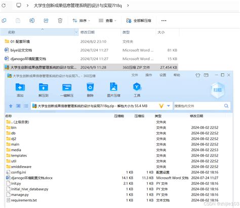 基于djangovue大学生创新成果信息管理系统的设计与实现【开题报告程序论文】 计算机毕设孙志承基于vue和django的大坝安全监测信息管理系统设计与开发 D Csdn博客