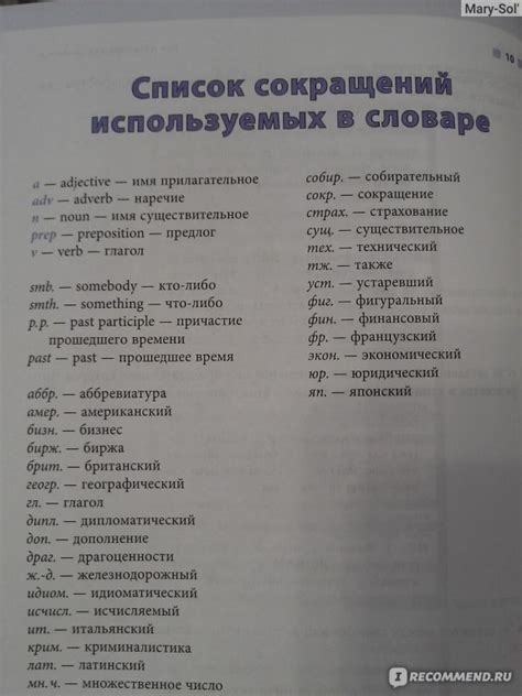 Словарь Психологических Терминов На Английском - leadingstudios