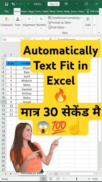 automatically text fit in excel excel ytshort excelformula