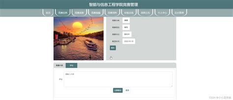 Springboot毕设项目智能与信息工程学院竞赛管理92nu8（javavuemybatismavenmysql） Csdn博客