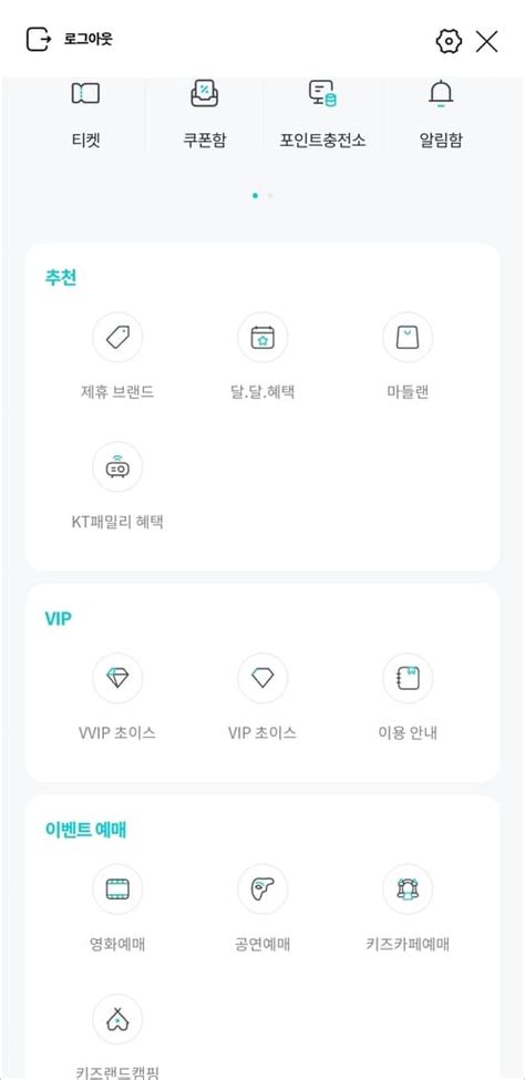 Kt 멤버쉽 포인트 사용 방법 및 현금화 가능 Bullroit