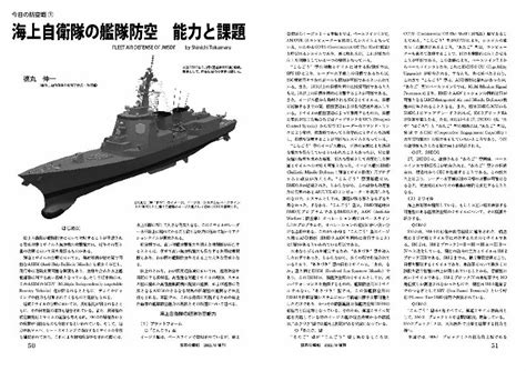 Jmsdf Selection 4 Aaw Operations