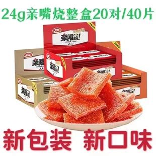 卫龙亲嘴烧 24gx20包）香辣糊辣椒川香麻辣风味可选 休闲零食 阿里巴巴