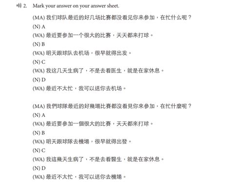 Ultimate Guide To The Ap Chinese Language And Culture Exam