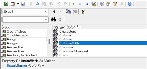 Xlwingsで列幅を表すcolumnwidthは？－lumnwidthプロパティpythonxlwingsの使い方