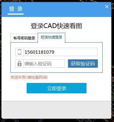 无法联网 快看问答