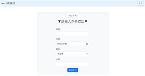 GitHub Dingbum Expense Tracker