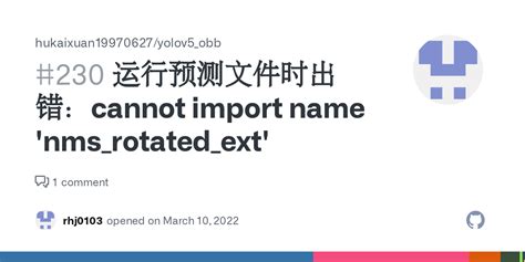 运行预测文件时出错：cannot import name nms rotated ext · issue 230