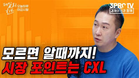 반도체 수급쏠림 언제까지 이어질까 F Ibk투자증권 박근형 부장 데일리힌트 Youtube
