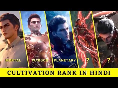 Swallowed Star All Cultivation Ranks Detailed Video Explained In Hindi
