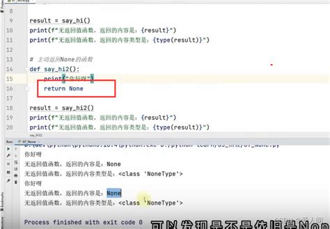 38、python 第五章 4 函数返回值及none类型 csdn博客