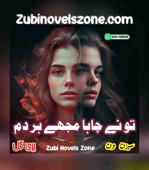 Tune Chaha Mujhe Her Dam Novel By Pari Gul Complete Znz Zubi Novels