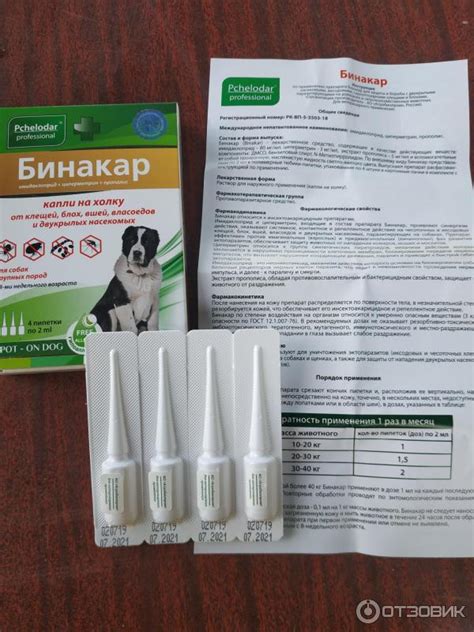 Отзыв о Капли на холку для собак Бинакар Pchelodar | Не экономная экономия.
