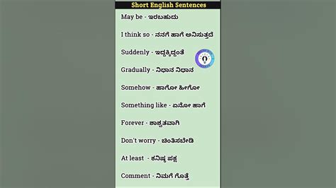 Kannada Learning For Beginners Spokenenglishinkannada Shortsfeed Englishthroughkannada